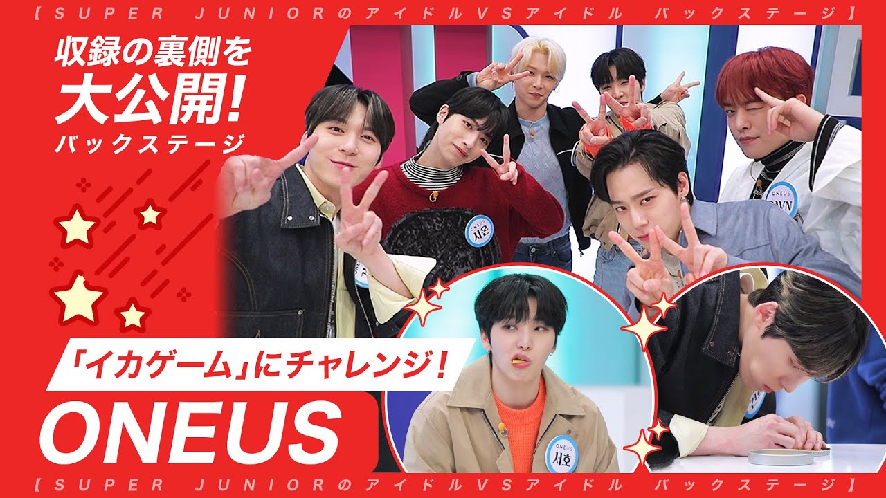 【推し活】で人生が輝く母を熱演！安藤玉恵出演 東京ガスTVCM「母の推し活」篇。K－POPグループ・ONEUSがTVCMに登場！ : まとめ ...