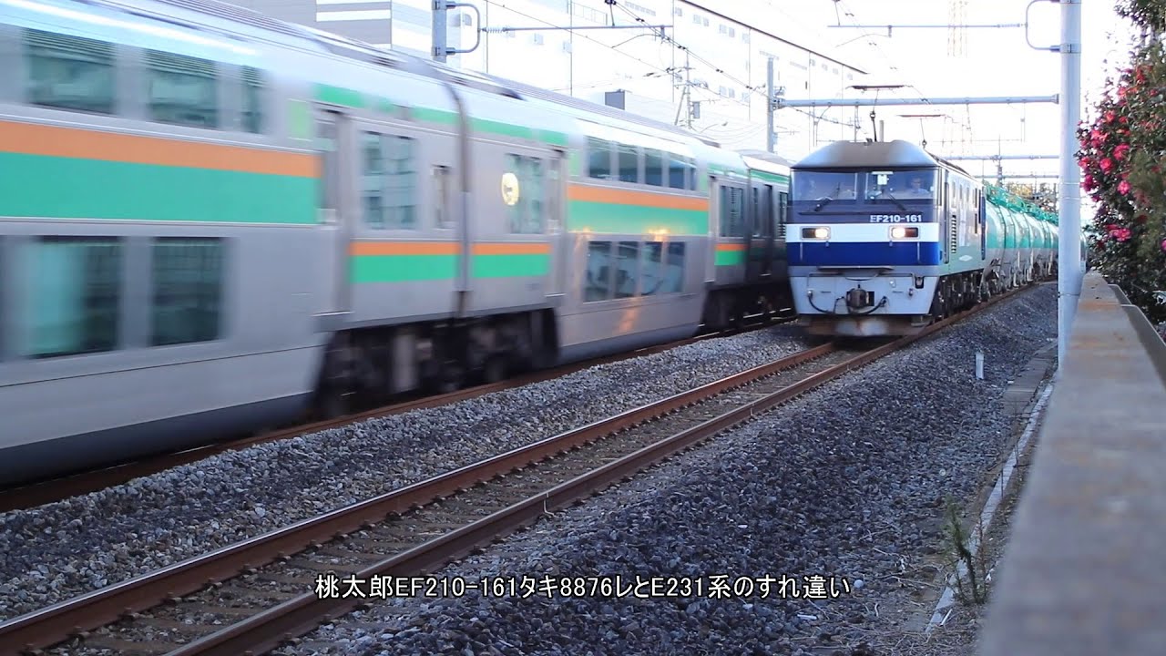 桃太郎EF210-161タキ8876レとE231系のすれ違い - YouTube