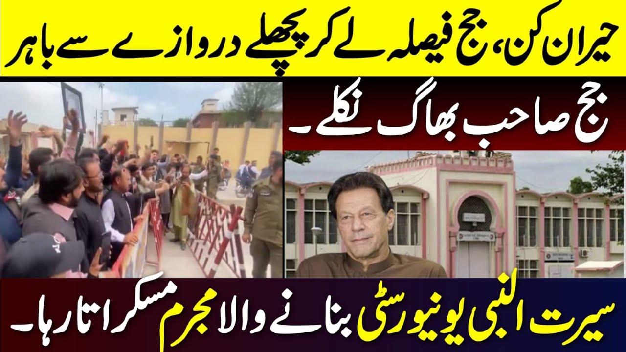 Judge Failed To Announce Decision - YouTube