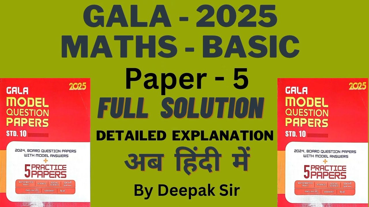 #Gala_2025 #Paper_5 #Maths Basic Solution #Gujarat_board #2025_Board exam #in hindi - YouTube