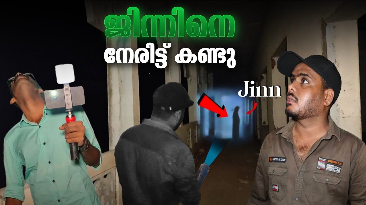 Jinn Horror Sound Captured | ഹെഡ്‍ഫോൺ വച്ച് കാണുക | Jinn Shaitaan Series | EP-3 - YouTube