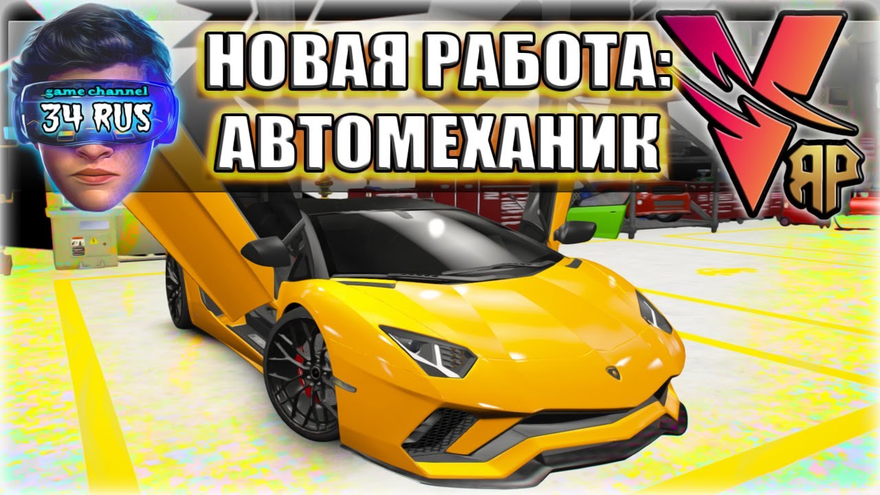 ️GTA 5 Online ☆ РАБОТА АВТОМЕХАНИКА ☆ FiveM ☆ Vendetta RP ☆ Реальная ...