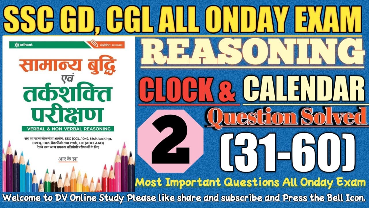 Reasoning Calendar Arihant Publication || Arihant Book Calendar Chapter ...