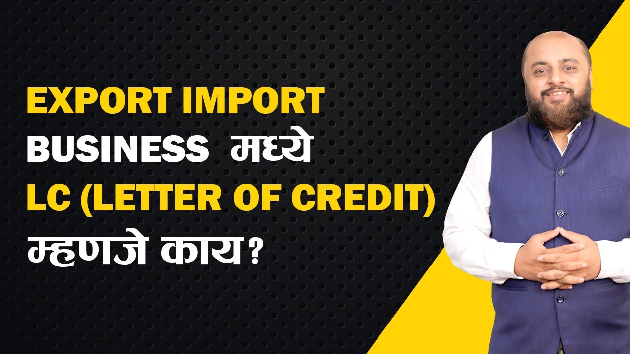 What is LC (Letter of Credit) in Export Import Business? | iiiEM Import ...