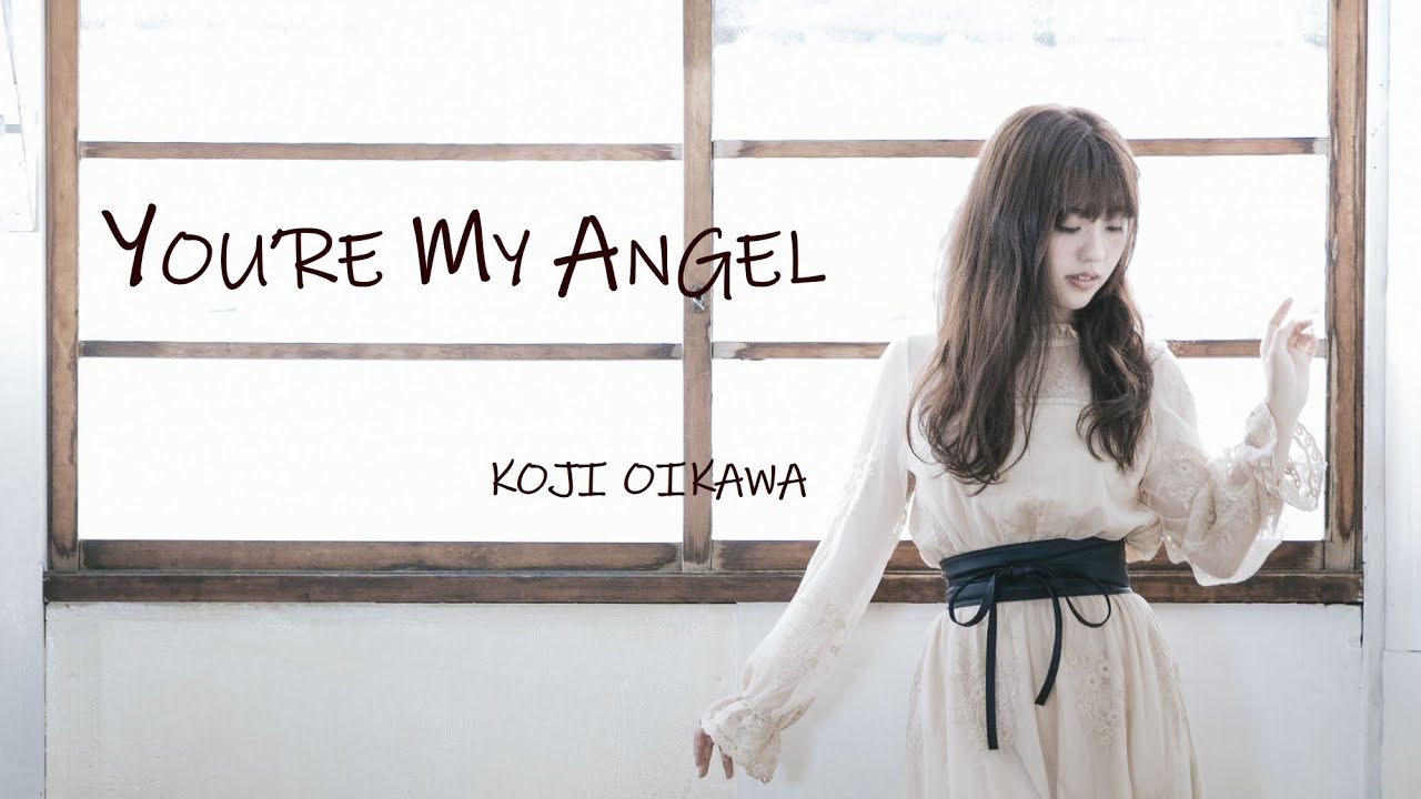 YOU'RE MY ANGEL / Koji Oikawa 【及川公志 MUSIC★ENTERTAINMENT 公式】 - YouTube