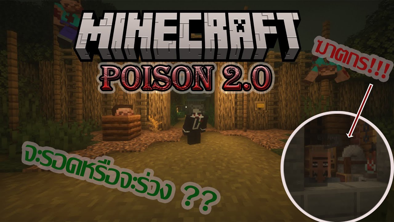 จะเกิดอะไรขึ้น!! เมื่อคุณถูกจับเข้าไปอยู่ในบ้านกับฆาตกร | Minecraft ...