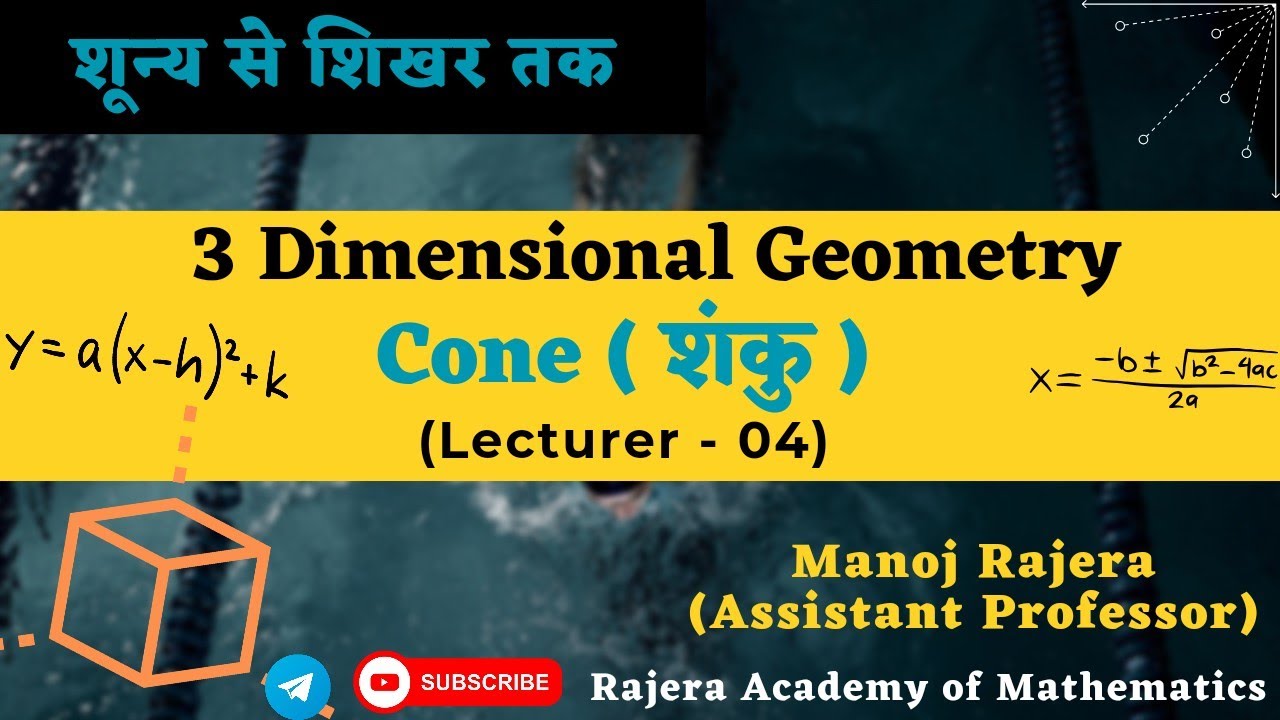 3D Geometry || Cone Lec-4 | RPSC School lecturer | 2nd Grade | Asst ...