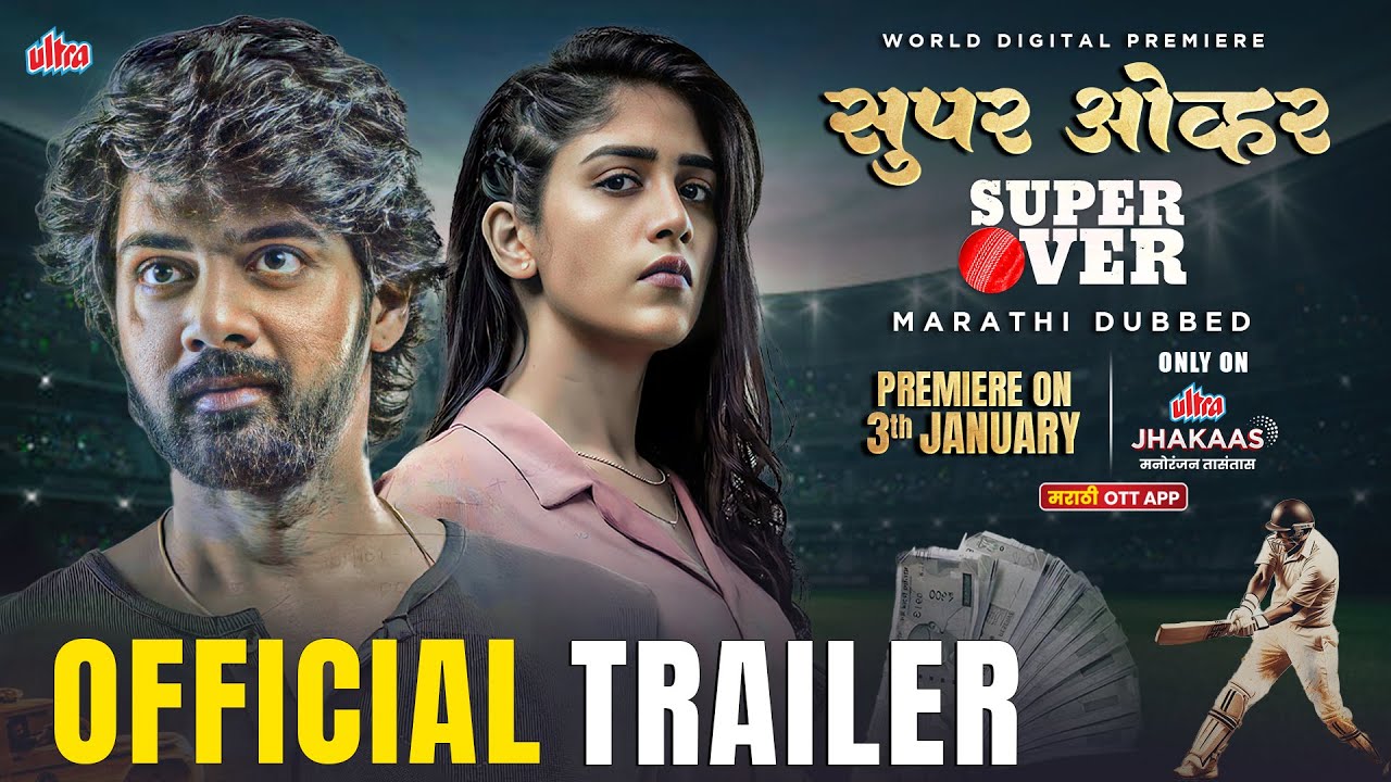 Super Over | Official Trailer | Marathi Dubbed | Thriller | Ultra ...