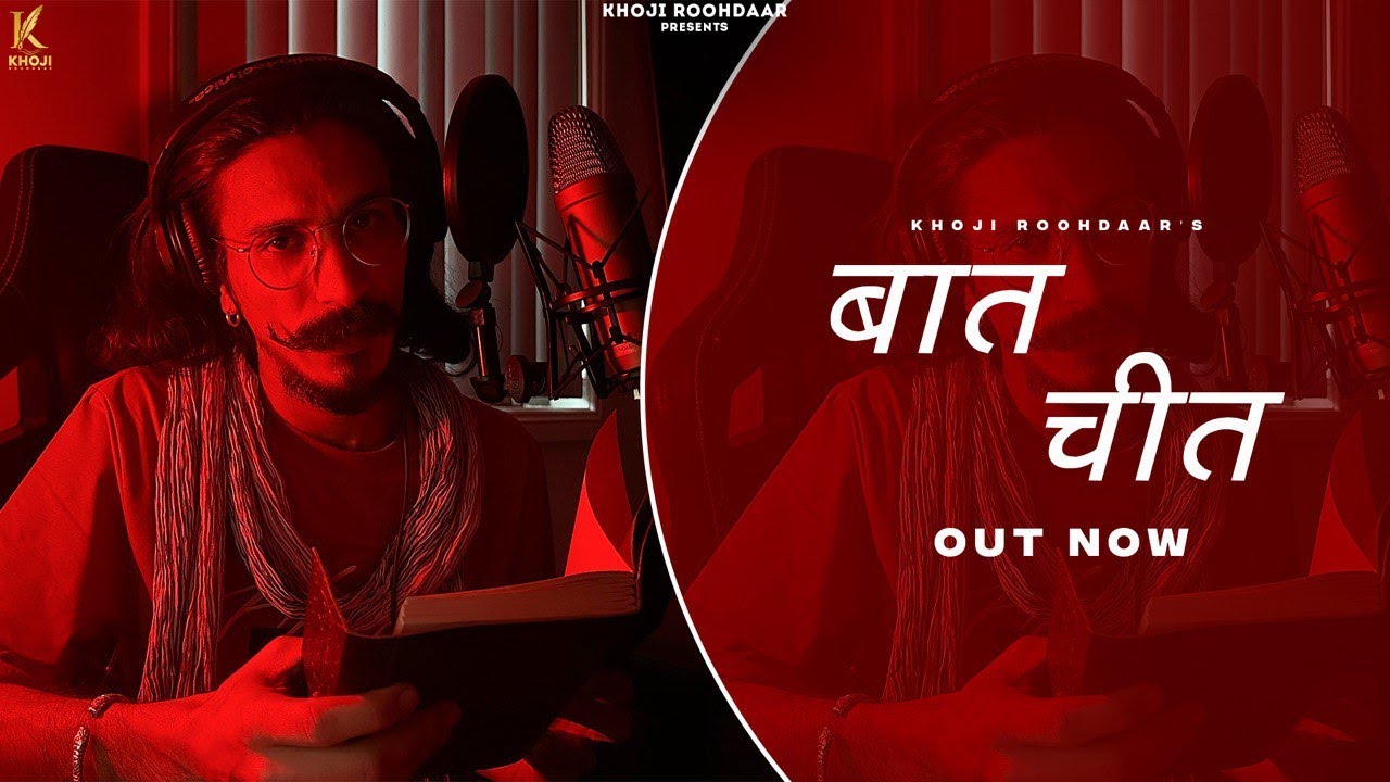 Baatcheet | Khoji New Haryanvi Poetry | Khoji Roohdaar - YouTube