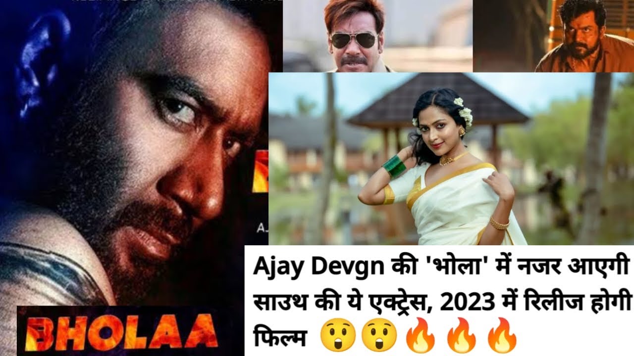 Ajay Devgan Ki Film 'Bhola' || Me Nazar Aaengi South ki Ye Actress ...