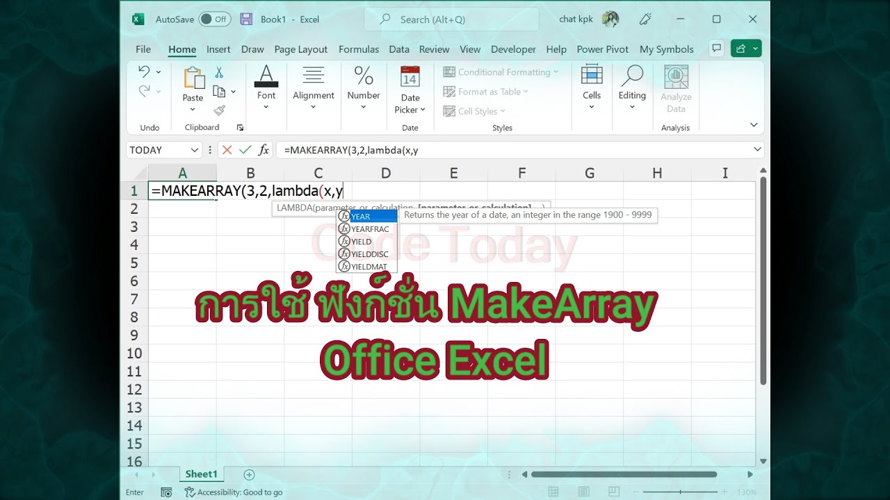 การใช้งานฟังก์ชั่น MakeArray คู่กับฟังก์ชั่น lambda #สอนexcel #exceltutorial #makearray # ...