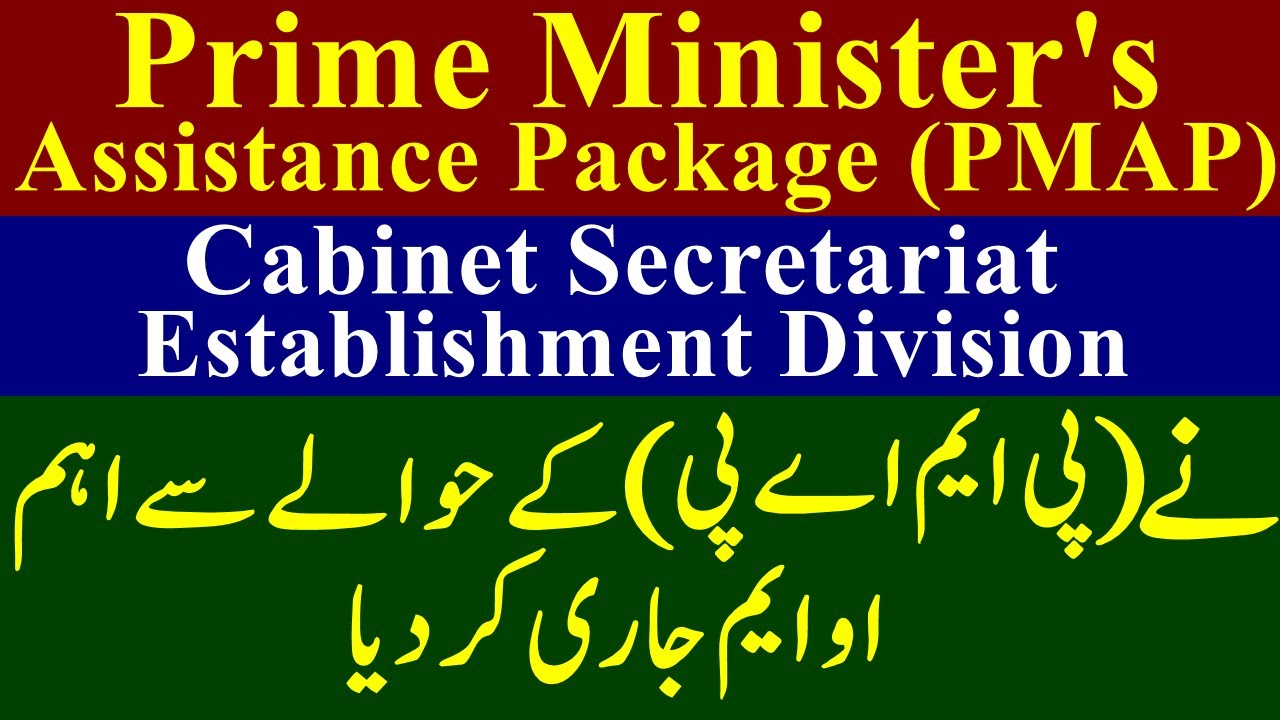 Prime Minister's Assistance Package || PM Assistance Package || Good ...