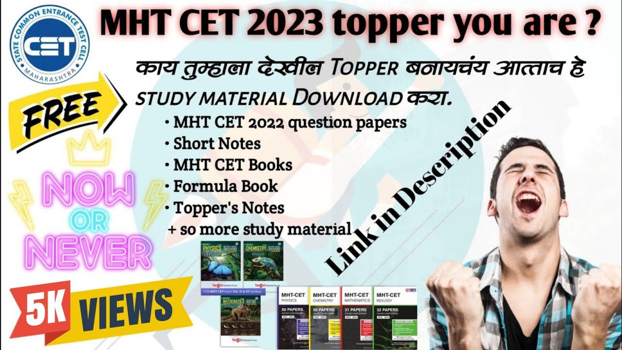 How to download MHT CET question papers,books,notes, formula sheet's ...