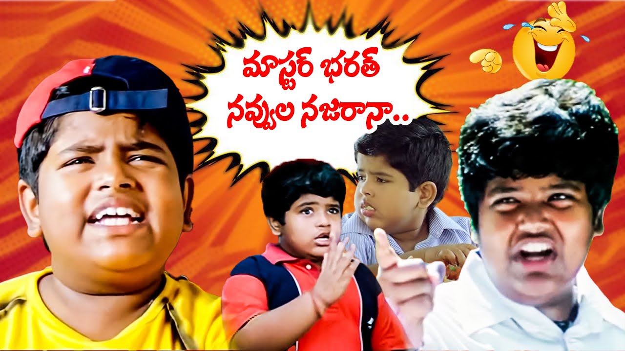 Master Bharath Back To Back NON STOP COMEDY Scenes | Telugu Movie ...