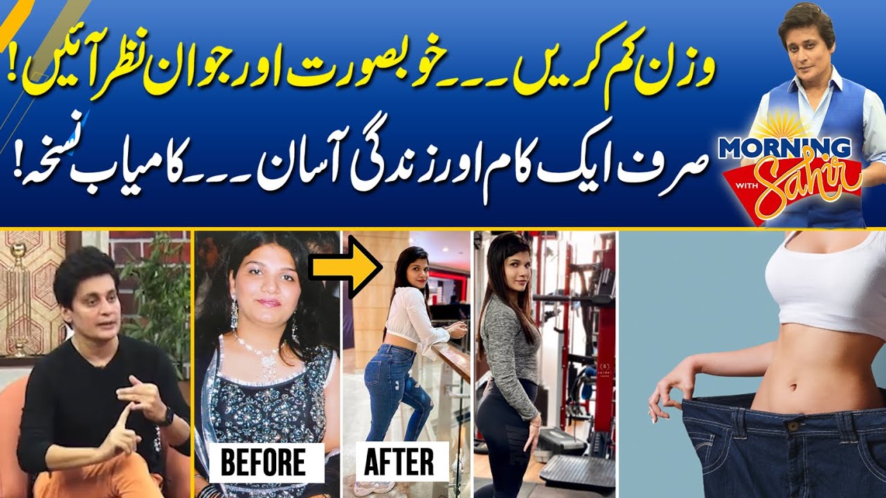 Lose Weight And Become Young Again | Best Tips To Lose Weight Nautrally ...