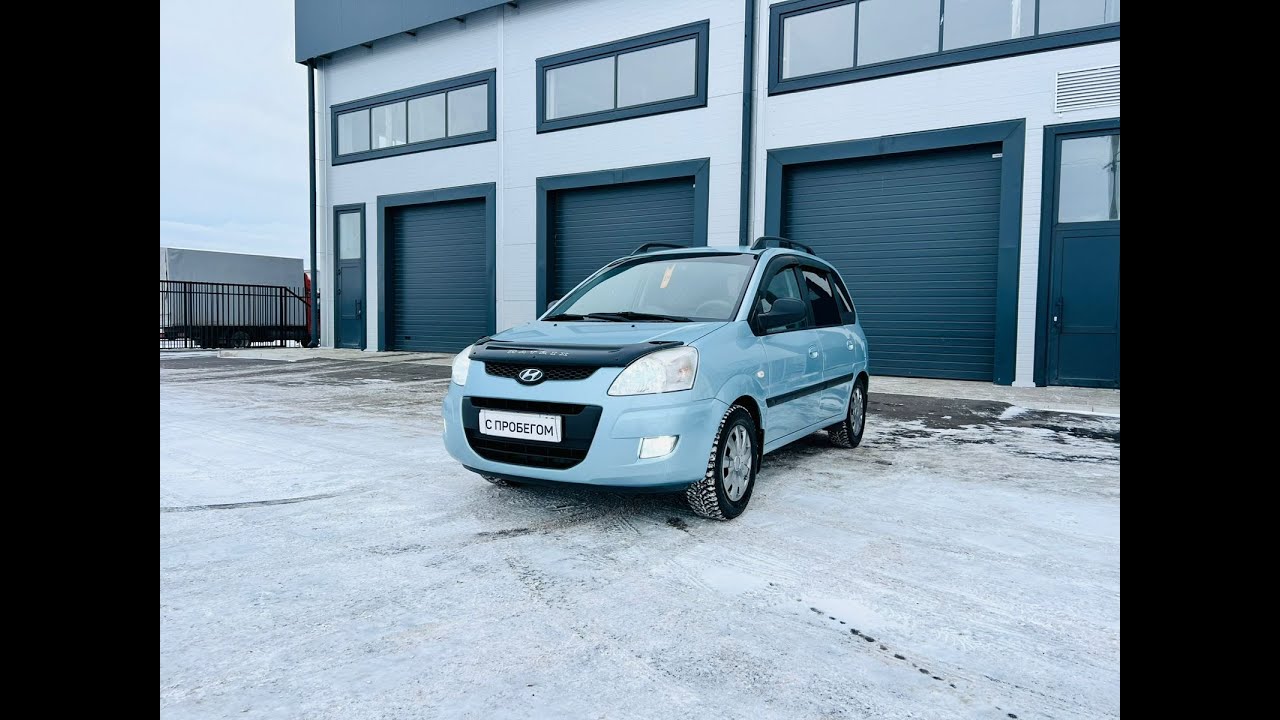 Hyundai Matrix, 2008 год - YouTube