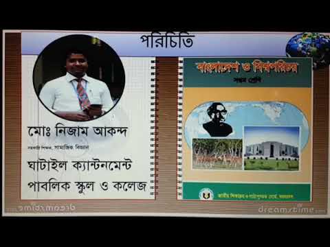 BGS(Class-7) chapter- 6 GCPSC - YouTube