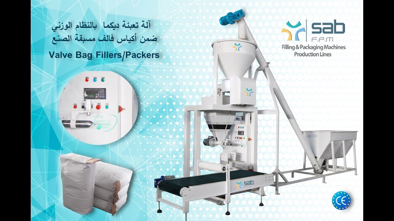 Cement Bulk Filling Machine - YouTube