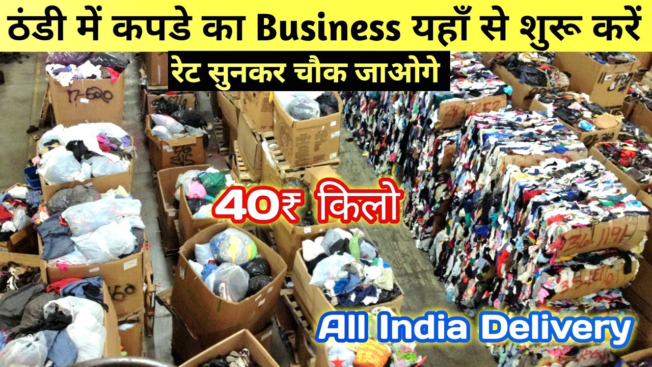 ₹20 से, panipat cloth wholesale market, wholesale market in Panipat ...