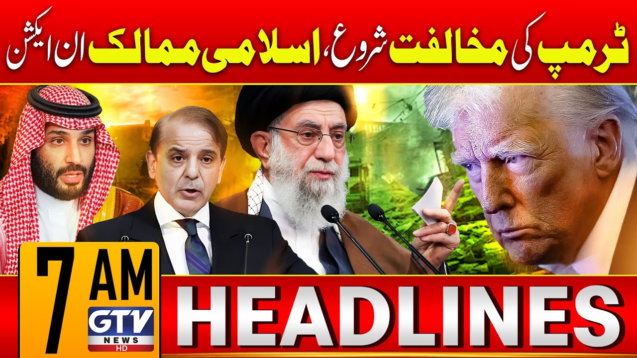 Islamic Country Big Decision | Middle East Latest Update | 7 AM News ...