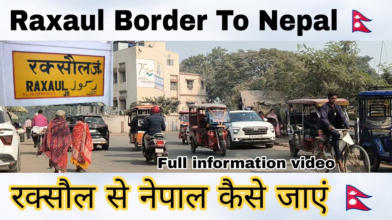 raxaul to nepal border | raxaul nepal border crossings | रक्सौल से ...