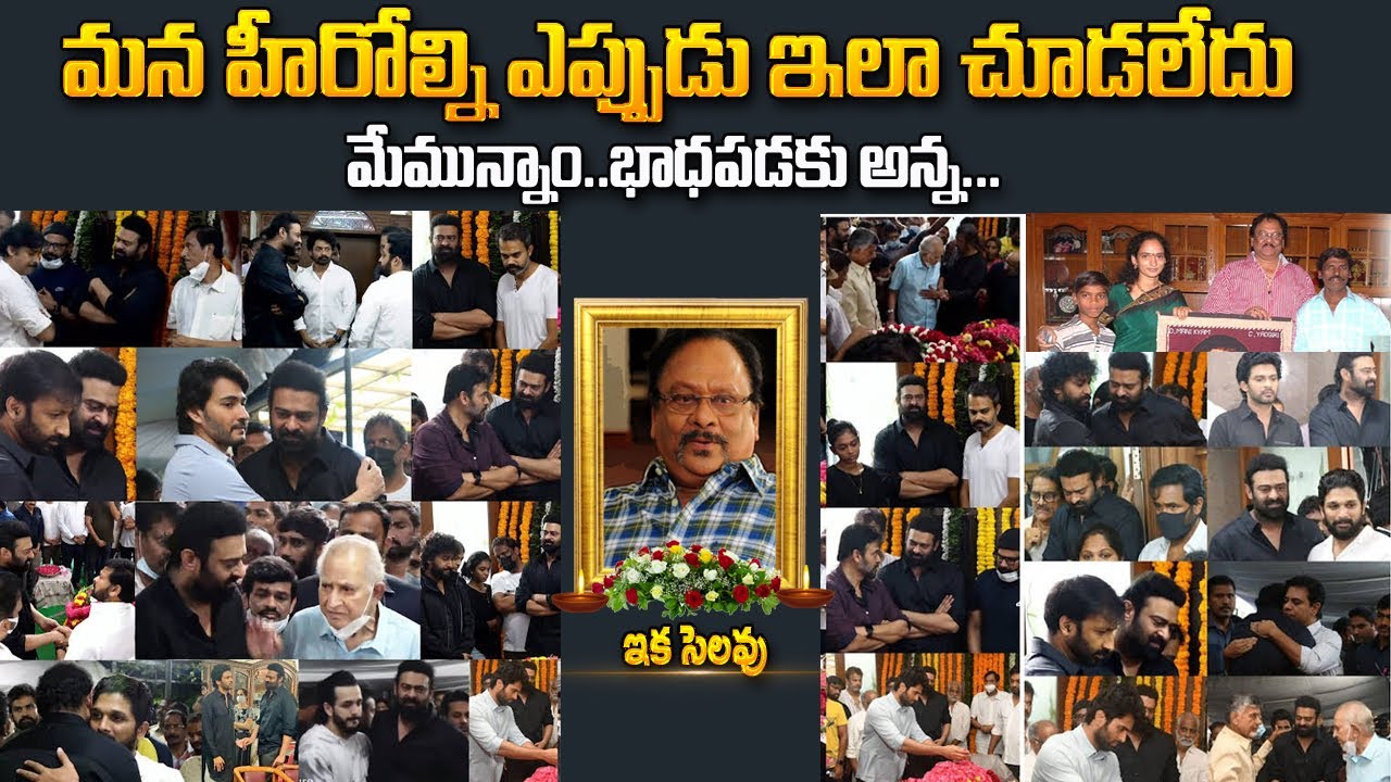 Rebel Star Krishnam Raju Passes Away | NTR | Pawankalyan | Maheshbabu ...