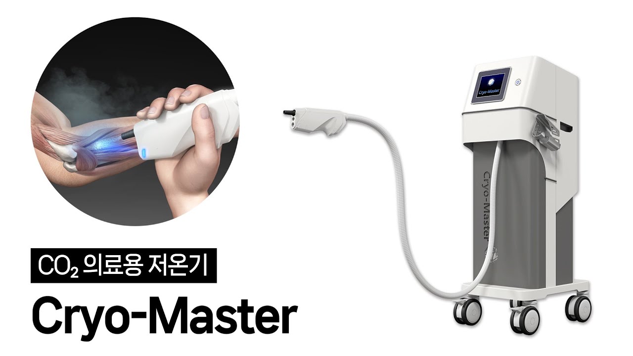크라이오마스터 (Cryo-Master) 제품 홍보영상 : Cryotherapy Equipment for Pain ...