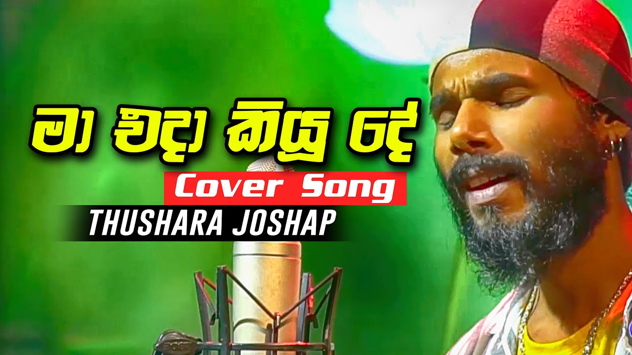 Ma Eda Kiyu De (මා එදා කියූ දේ) - Covered By Thushara Joshap - YouTube