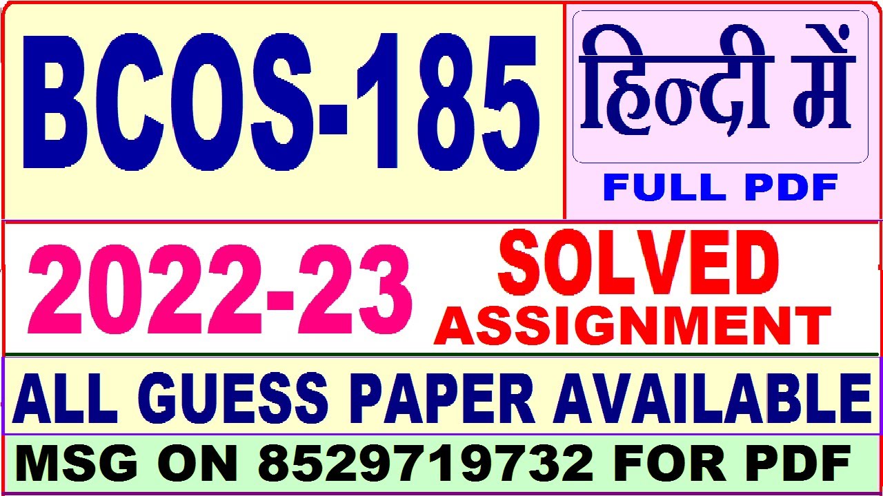 bcos 185 solved assignment 2022-23 / bcos 185 solved assignment in ... bcos 185 solved assignment 2022-23 / bcos 185 solved assignment in ...