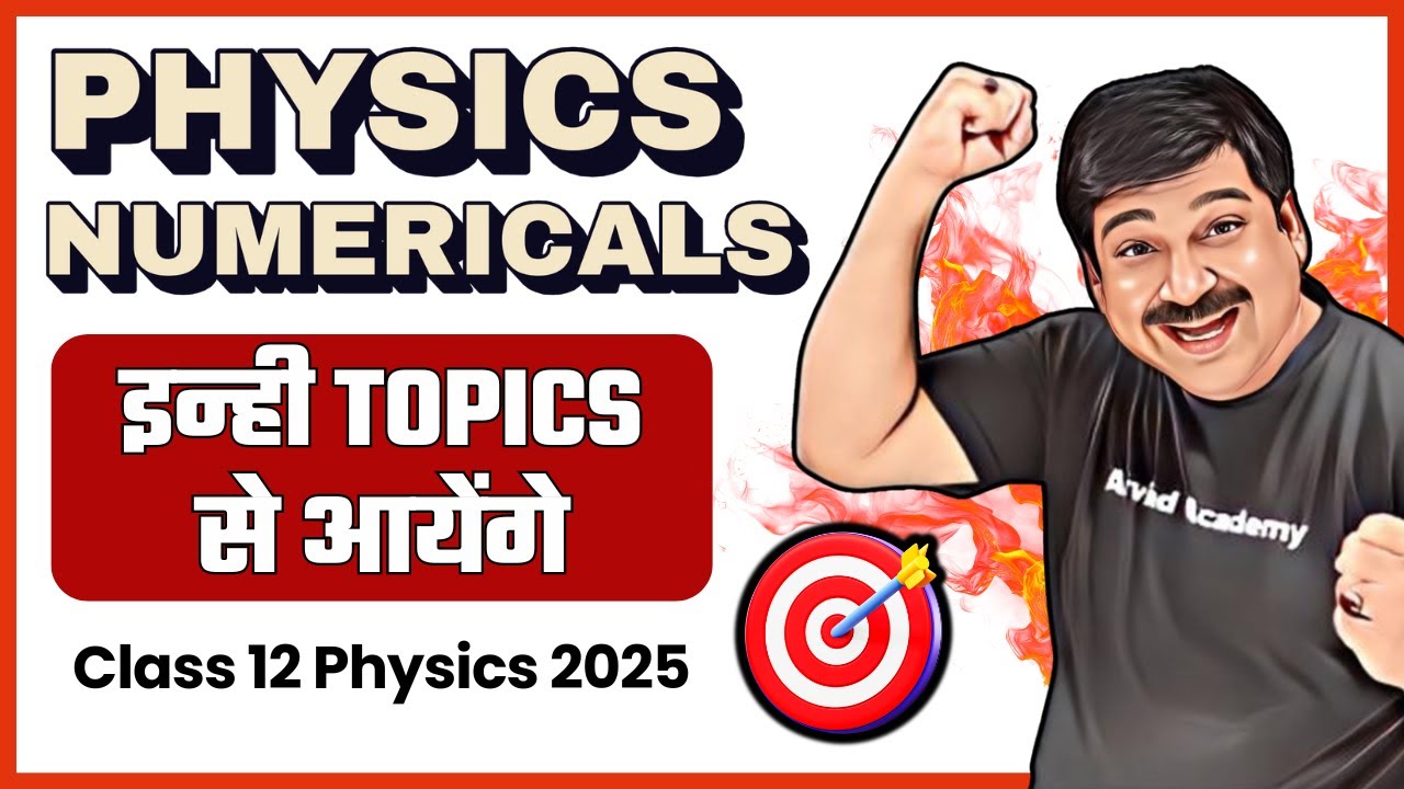 Physics Numericals इन्ही Topics से आयेंगे , Class 12 Boards 2025 - YouTube