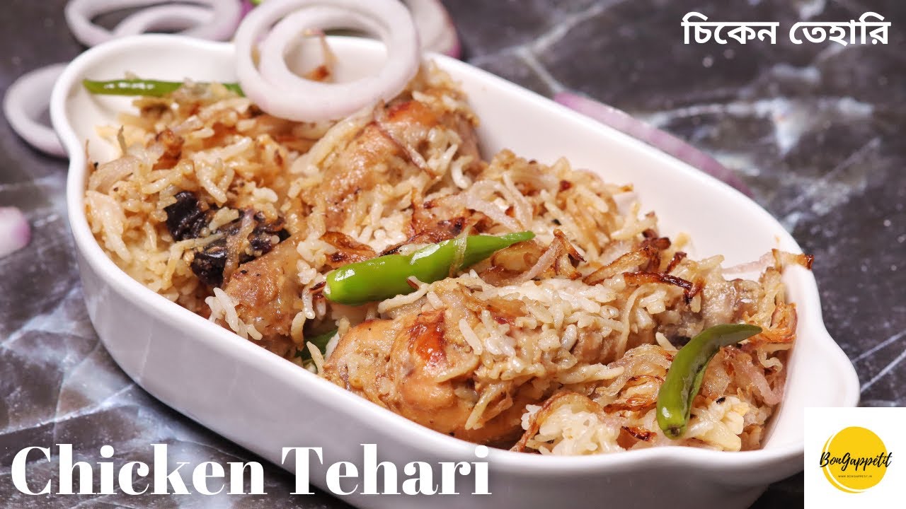 Chicken Tehari | Easy Chicken Tehari Recipe | Bangladeshi Chicken ...