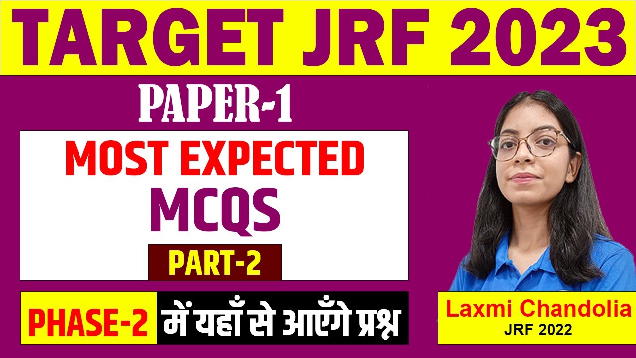 PHASE-2 | PAPER 1 | MOST EXPECTED MCQS PART-2 | COMPLETE REVISION ...