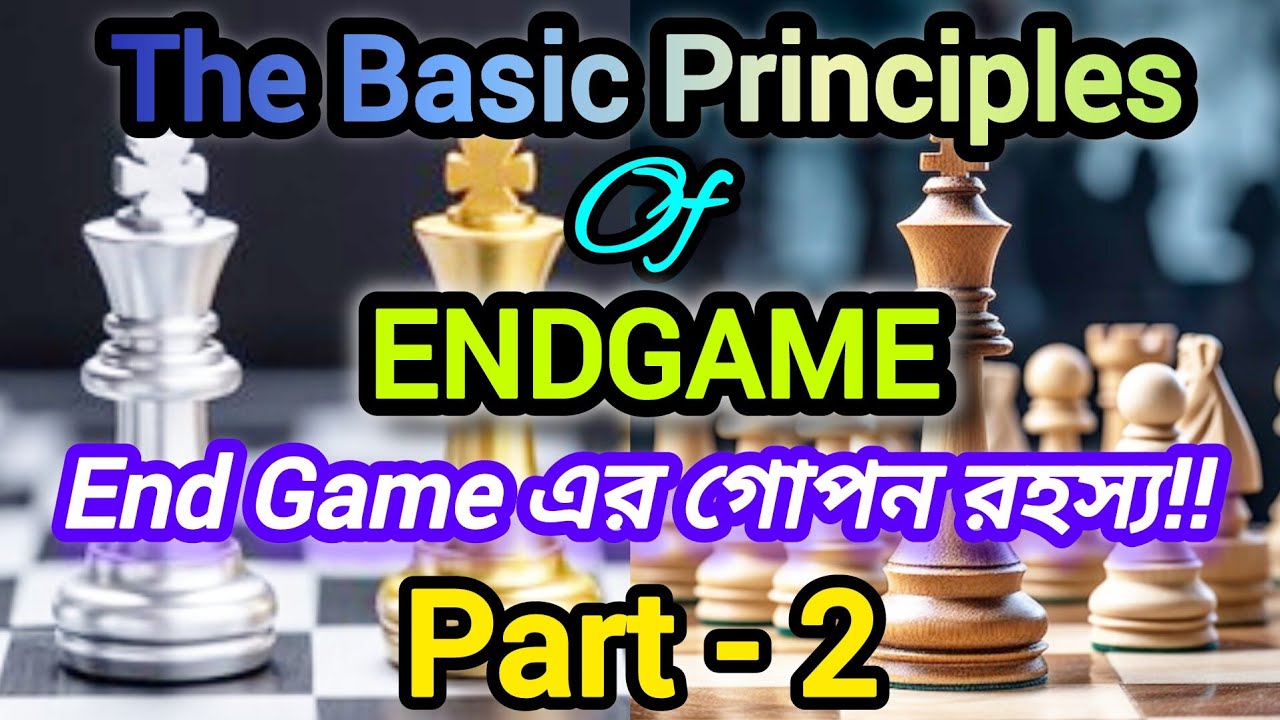 দাবা খেলায় END GAME এর গোপন রহস্য | Basic Principles Of ENDGAME | Part-2 - YouTube