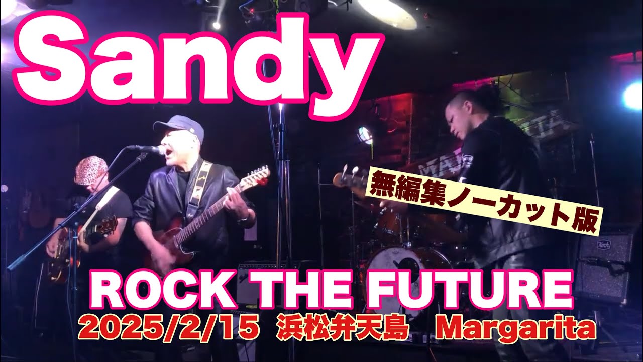 Sandy 無編集ノーカット版 ROCK THE FUTURE 2025/2/15 浜松弁天島 Margarita - YouTube