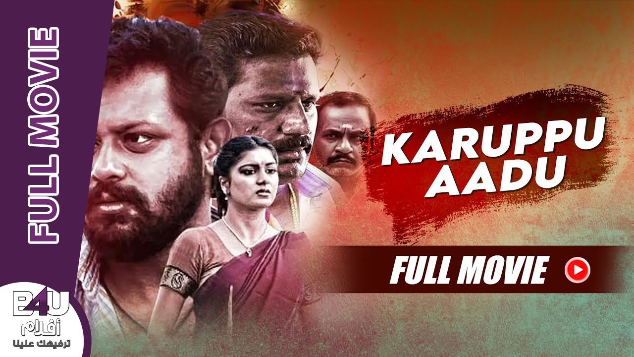 Karupu Aadu Arabic subtitle | Angadi Theru Mahesh , Akshita | B4U Aflam - YouTube