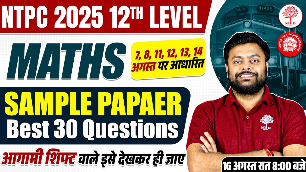 🔥NTPC MATHS ANALYSIS TODAY | NTPC 12TH LEVEL MATHS SAMPLE PAPER | RRB ...