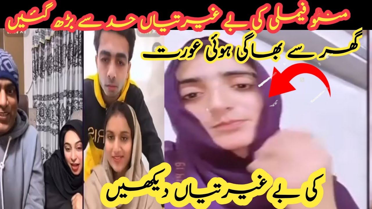 Minto family ki begairati had say bhar gyi Alia vlogs ny ki bakwas ...
