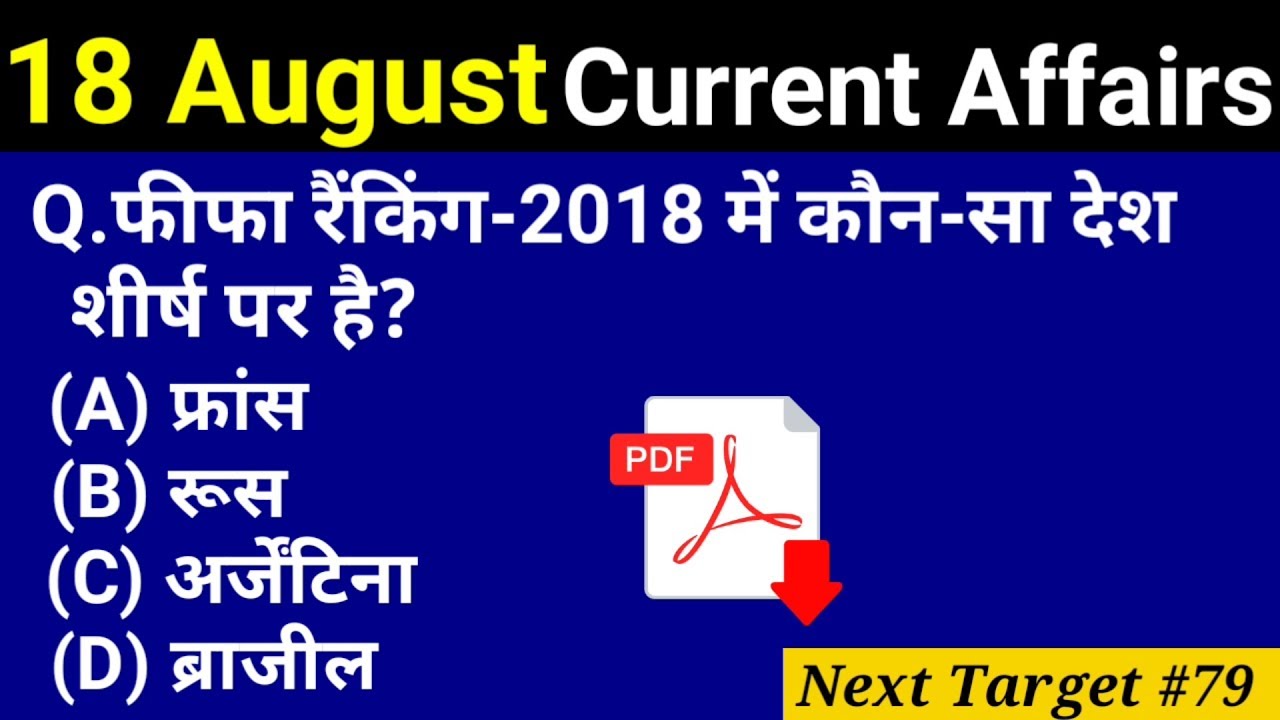 18 August 2018 Current Affairs | Daily Current Affairs | current ...