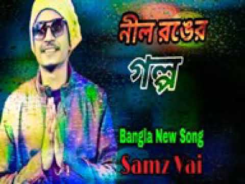 Smaz vai song .New song - YouTube