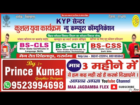 KYP INSTITUTE BANNER DESIGN KAISE KARE #KAISE SIKHE #DESIGN IDEA - YouTube