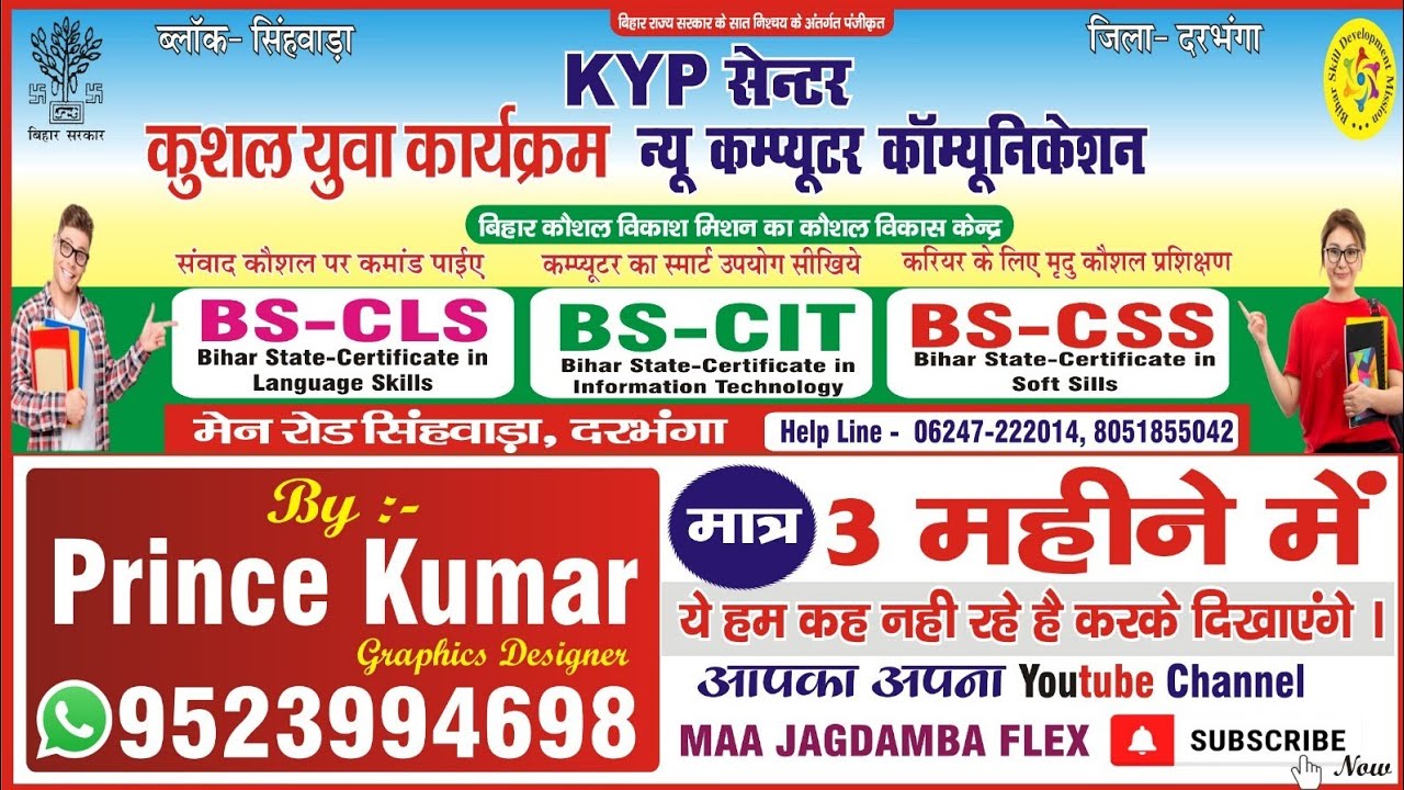 KYP INSTITUTE BANNER DESIGN KAISE KARE #KAISE SIKHE #DESIGN IDEA - YouTube