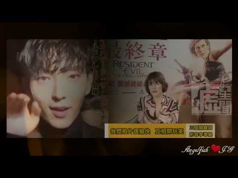 이준기 李準基VS 生化危機最終章 (イジュンギLee Joon Gi VS Resident Evil: The Final Chapter)