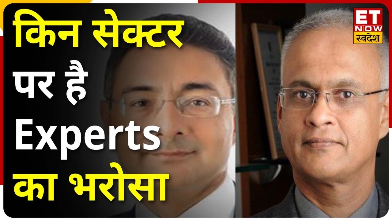 Indian Markets में क्या अच्छे मौके दिखेंगे, जानिए Ravi Lamba, Sunil ...