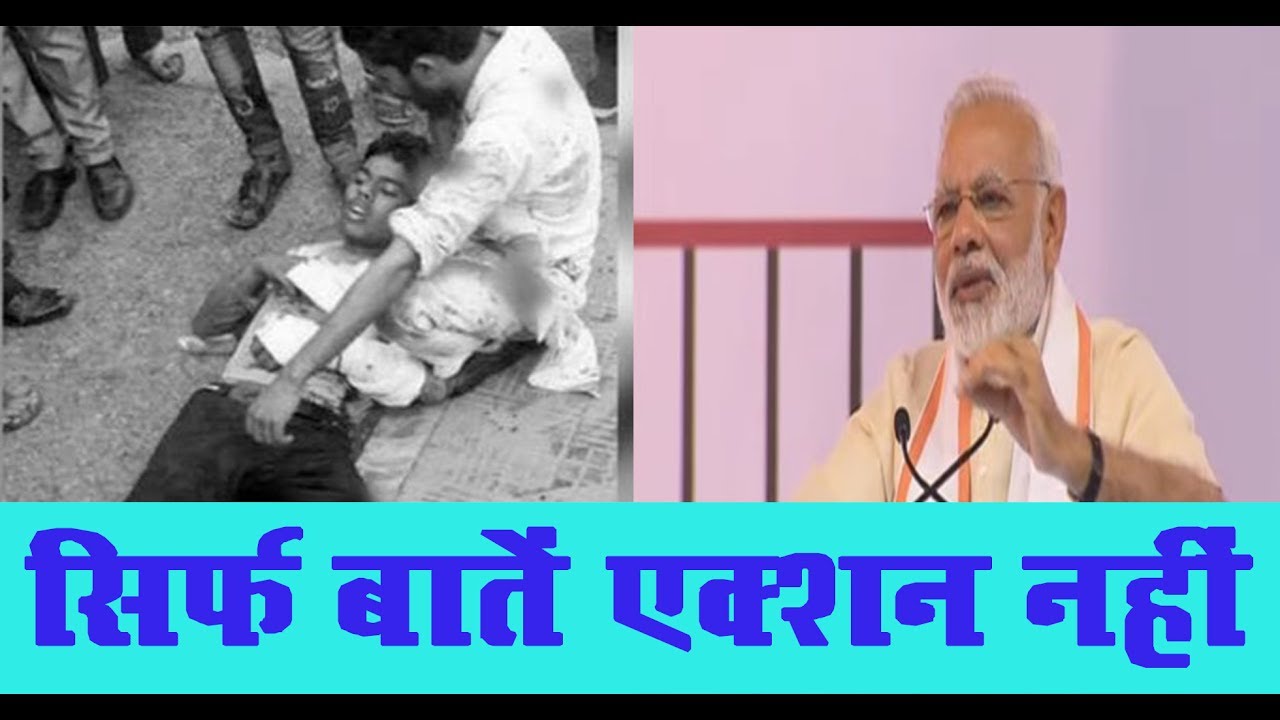 मोदी का गौ-आतंकियों पर अब तक का सबसे बडा बयान,MODI ON GO RAKSHAK ...