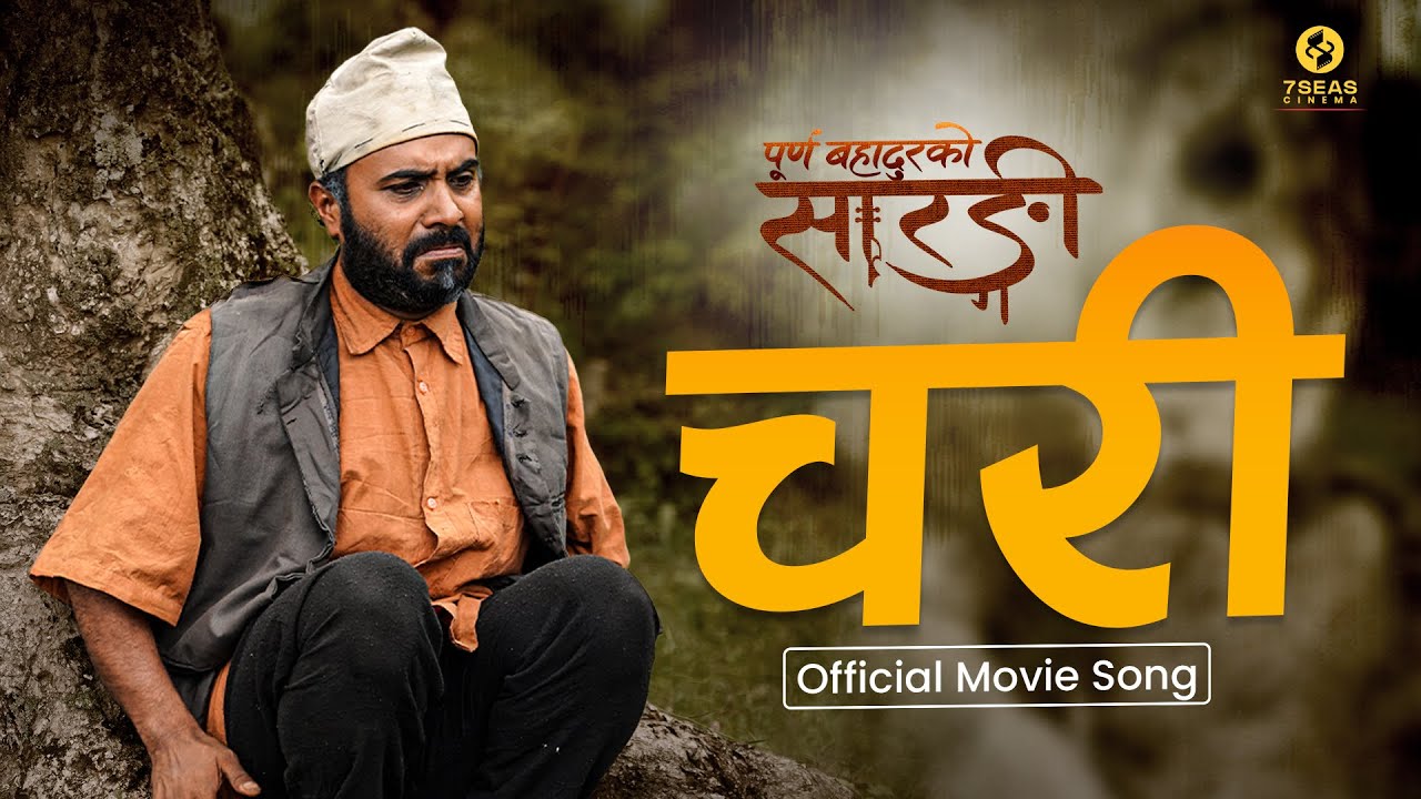 Chari (Movie Song) - Purna Bahadur Ko Sarangi - Bijay Baral - Anjana ...