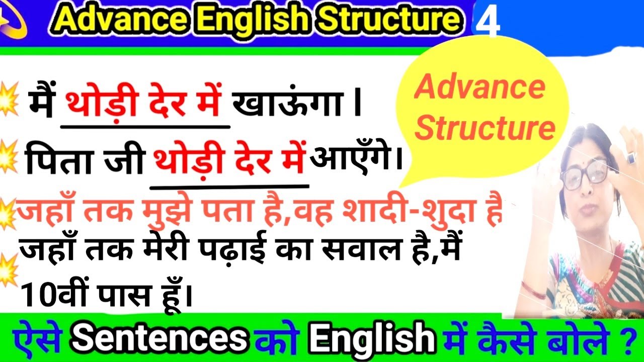English Sentence Formula || advanced structure in english-4 ...