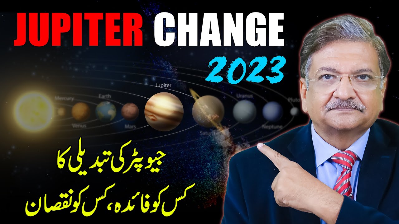 Jupiter Change 2023 | Syed M Ajmal Rahim - YouTube