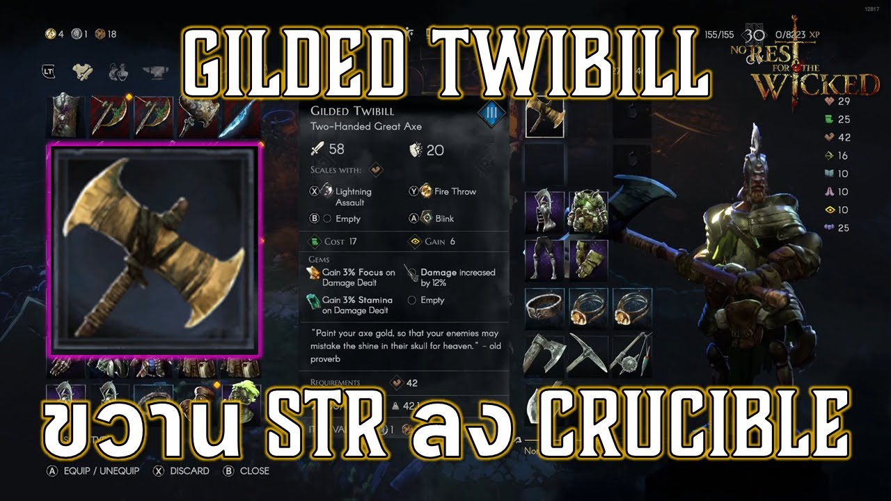 ขวาน STR Gilded Twibill ลง Crucible - No Rest fot the Wicked - YouTube