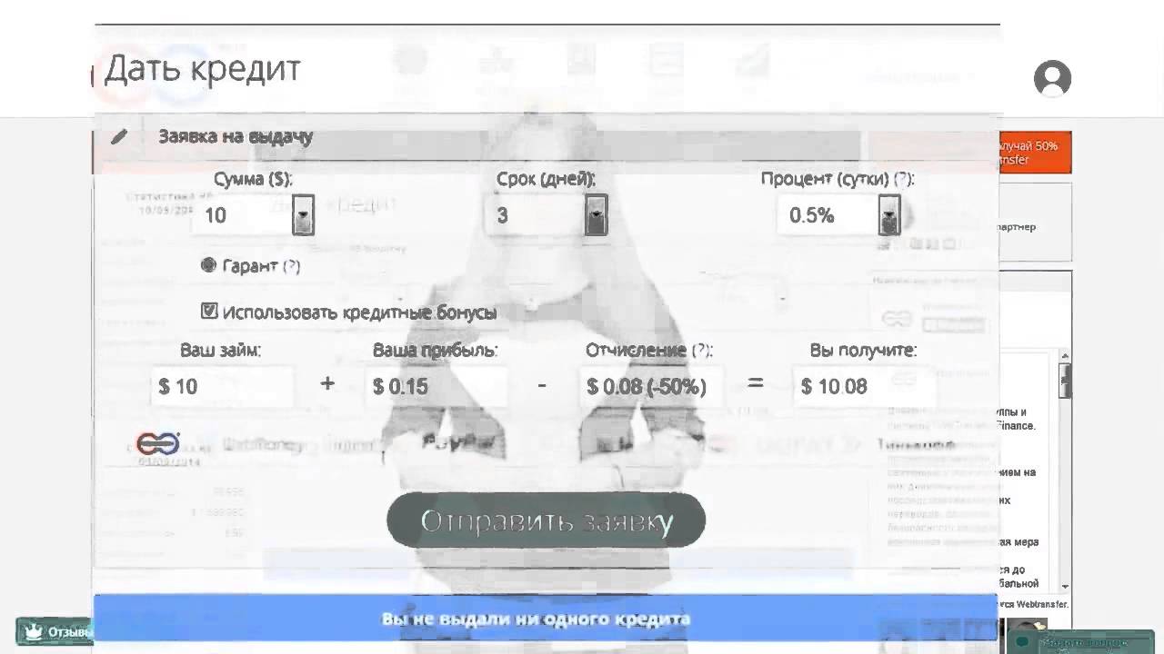 Webtransfer вебтрансфер Как зарегистрироваться 2014 - YouTube
