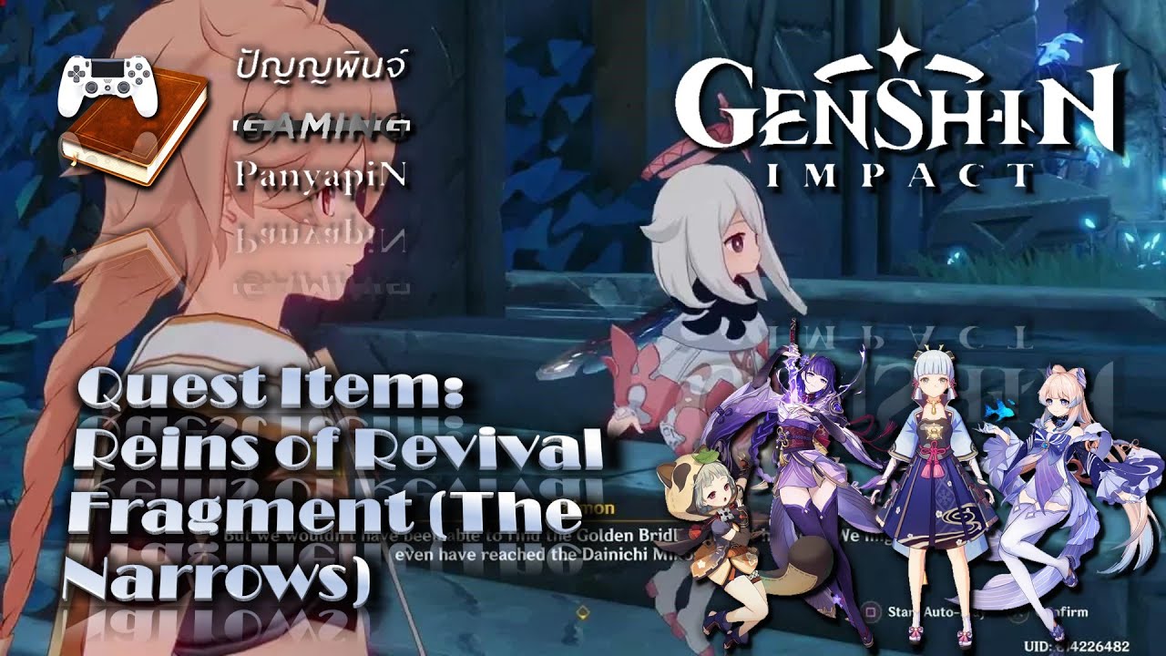 Quest Item: Reins of Revival Fragment (The Narrows) | Genshin Impact ...